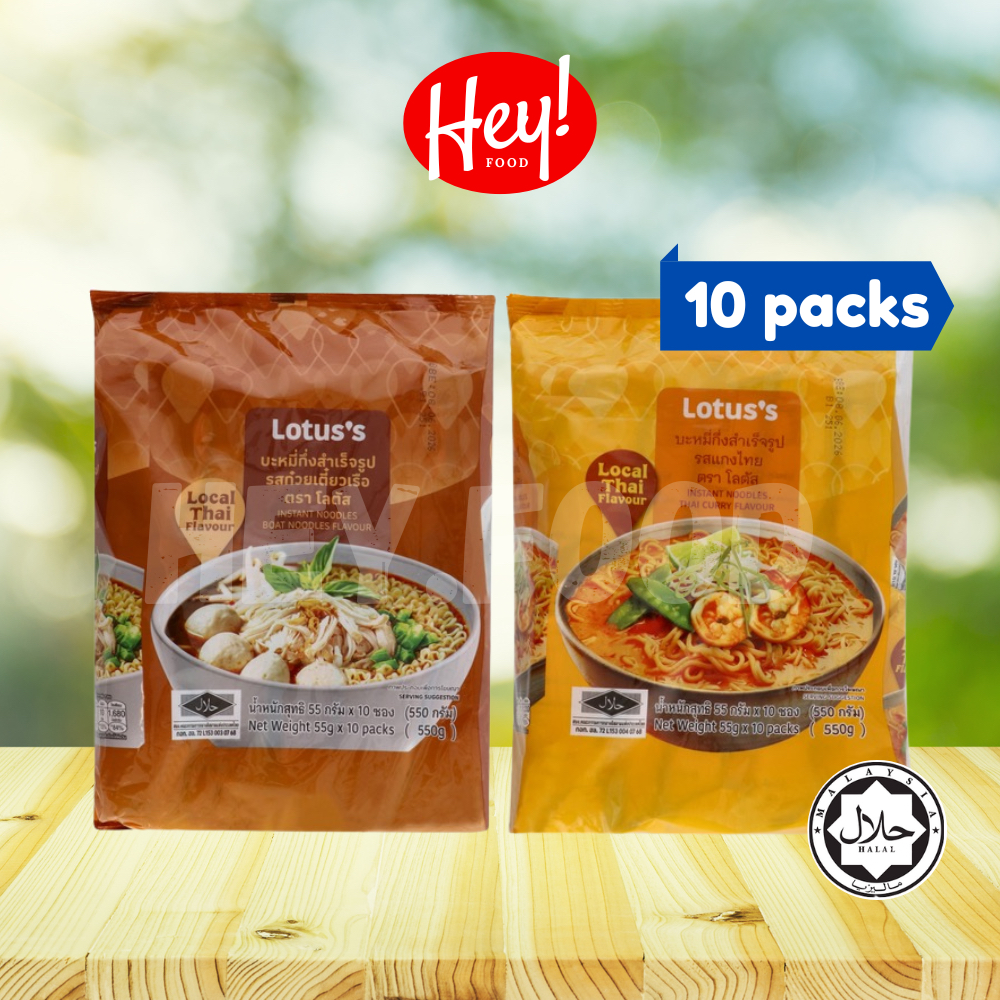 LOTUS'S Boat Noodles / LOTUS'S NEW Thai Curry Instant Noodles (55g x 10 ...