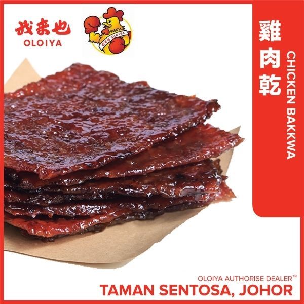 Oloiya Classic Chicken With Lard Dried Meat 我来也经典鸡肉干 | Shopee Malaysia