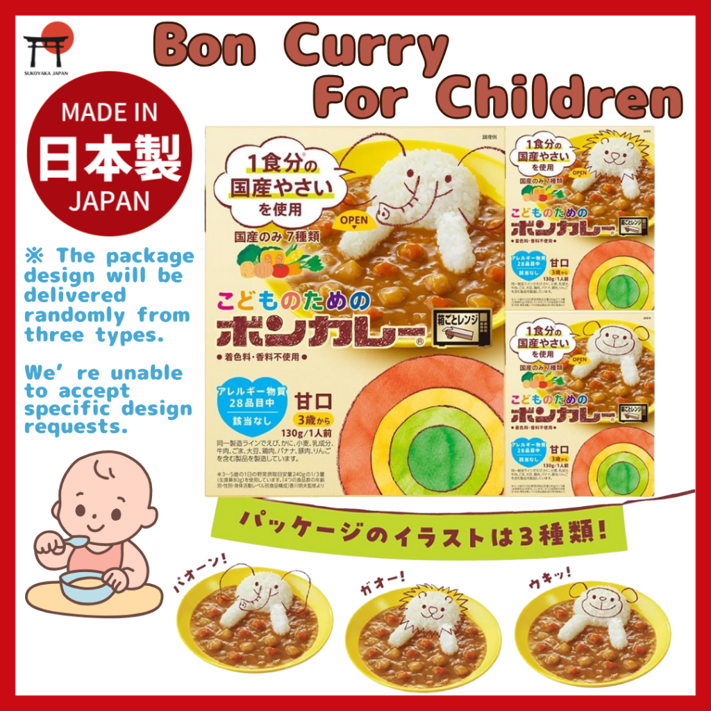 Bon Curry For Children 130g From around 3 years old 【Direct from Japan ...