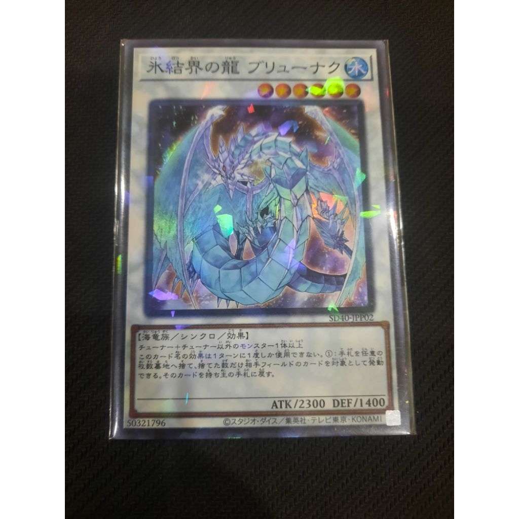 YuGiOh 游戏王 SD40-JPP02 Brionac, Dragon Of The Ice Barrier (DT SPR) | Shopee Malaysia