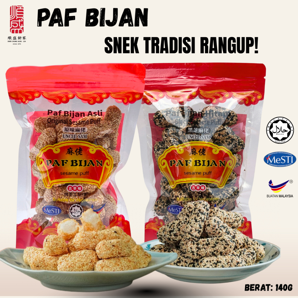 【Halal】Uncle Sam Paf Bijan / Traditional Sesame Puff/ 麻佬- 140g (Bijan ...