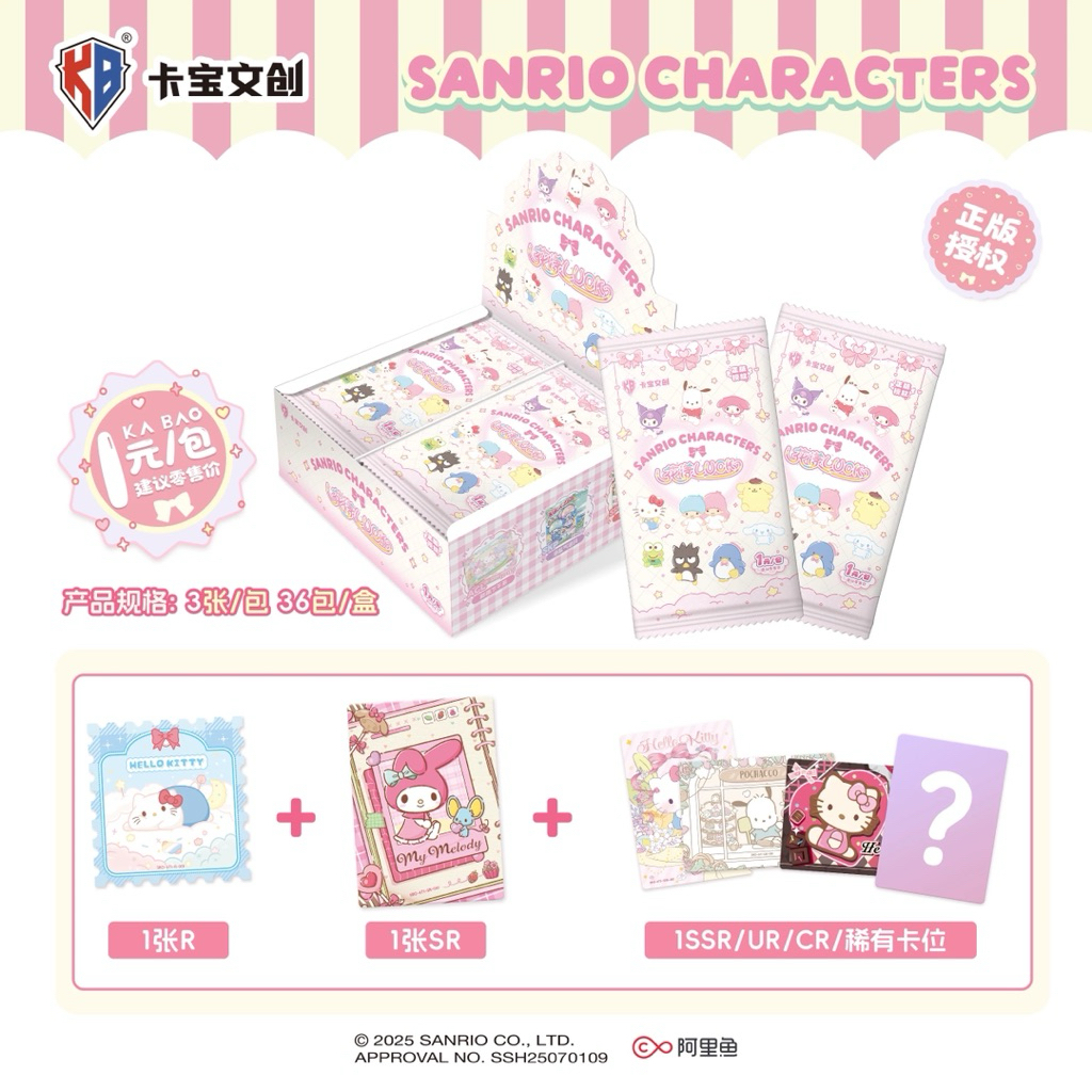 【6.1 BOX GAME】卡宝三丽鸥《花漾luck》拍立得第六弹1元包收藏卡 Sanrio Character Card ...