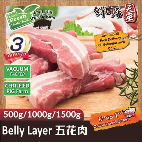 OMEGA-3 Pork Belly Layer 500g+- 新鲜花肉【自家农场 - 100% 安全合格】Fresh Vacuum ...