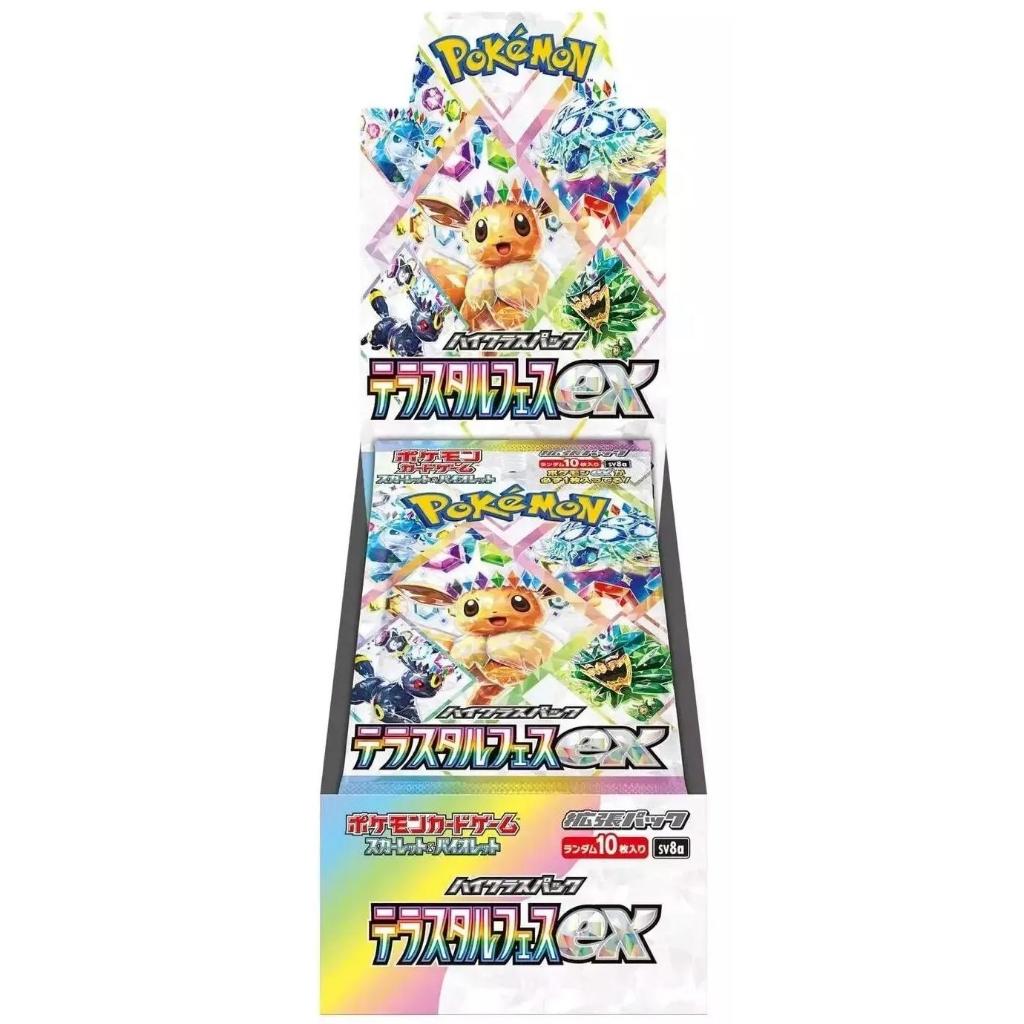 (NO SEAL) Terastal Festival SV8a - Booster Box (Guaranteed Hits ...