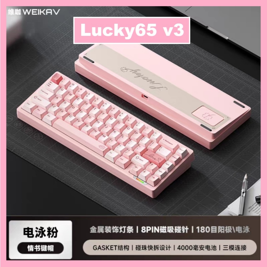 Lucky65 v3 Weikav Custom Mechanical Keyboard | Shopee Malaysia