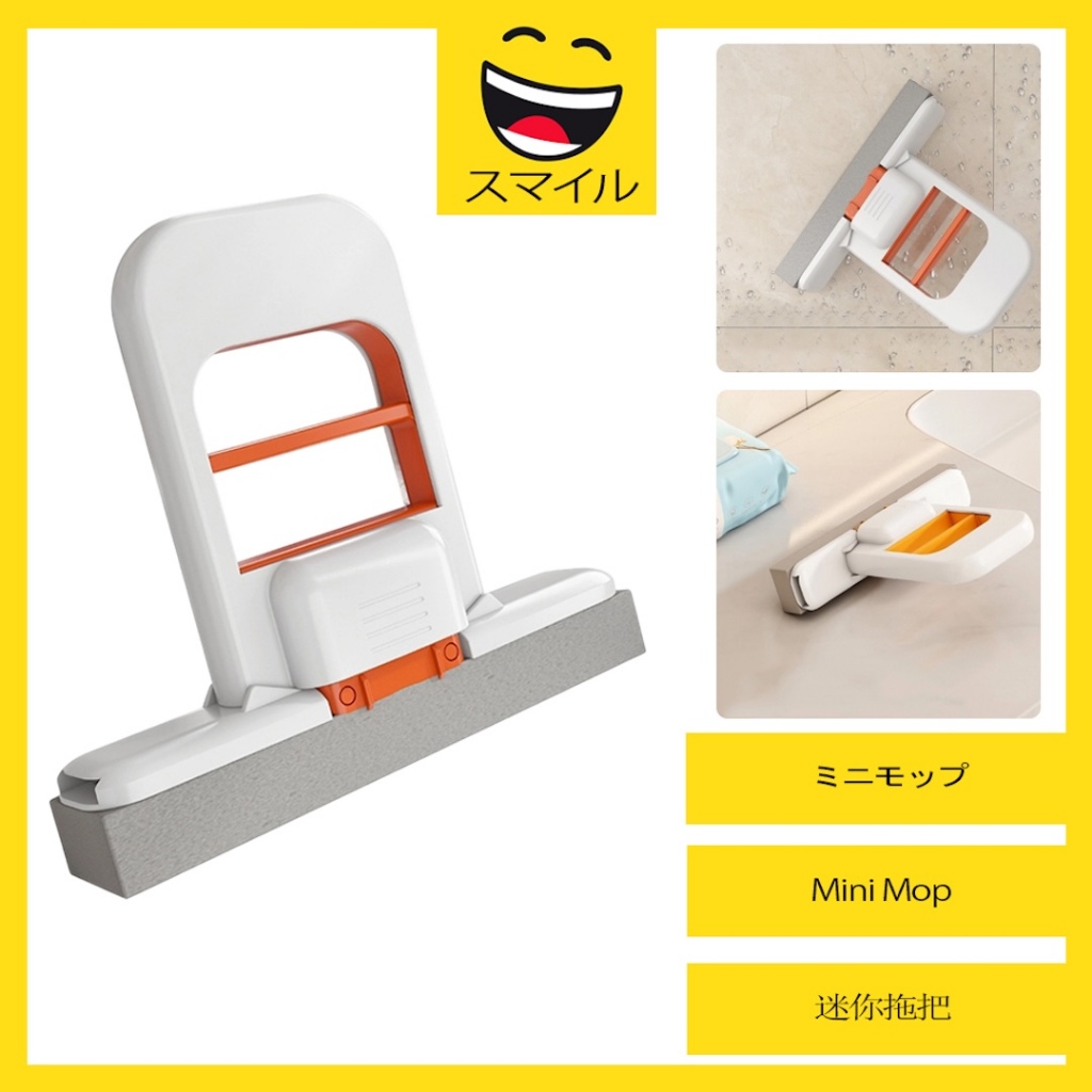 SUMAIRU Mop Compact Foldable Hands-Free Mop Handheld Sponge Mop Perfect ...