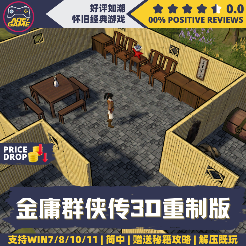 [PC]金庸群侠传3D重制版+修改器+秘籍+攻略 Offline Full PC Game | Shopee Malaysia