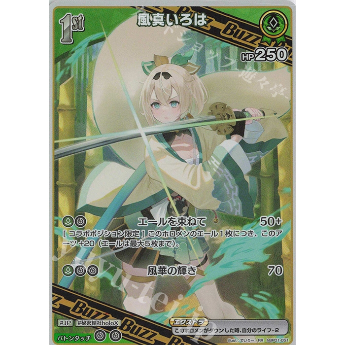 hololive Official Card Game - hBP01-051 (RR) | Shopee Malaysia