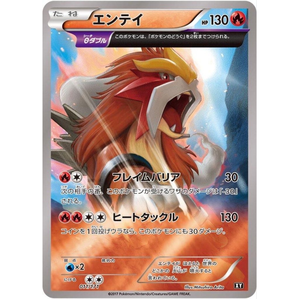 [Pokémon TCG] Entei - 011/171 - XY | Shopee Malaysia