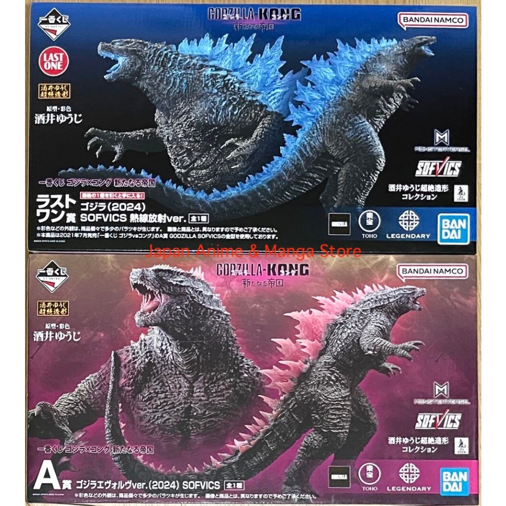 Ichiban Kuji Godzilla x Kong: The New Empire Godzilla Evolve Figure ...