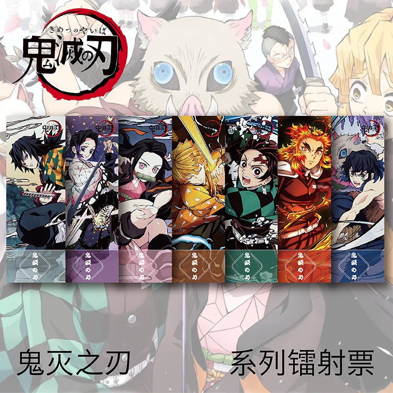 New Demon Slayer Anime Peripheral Reverse Laser Ticker Card Collection ...