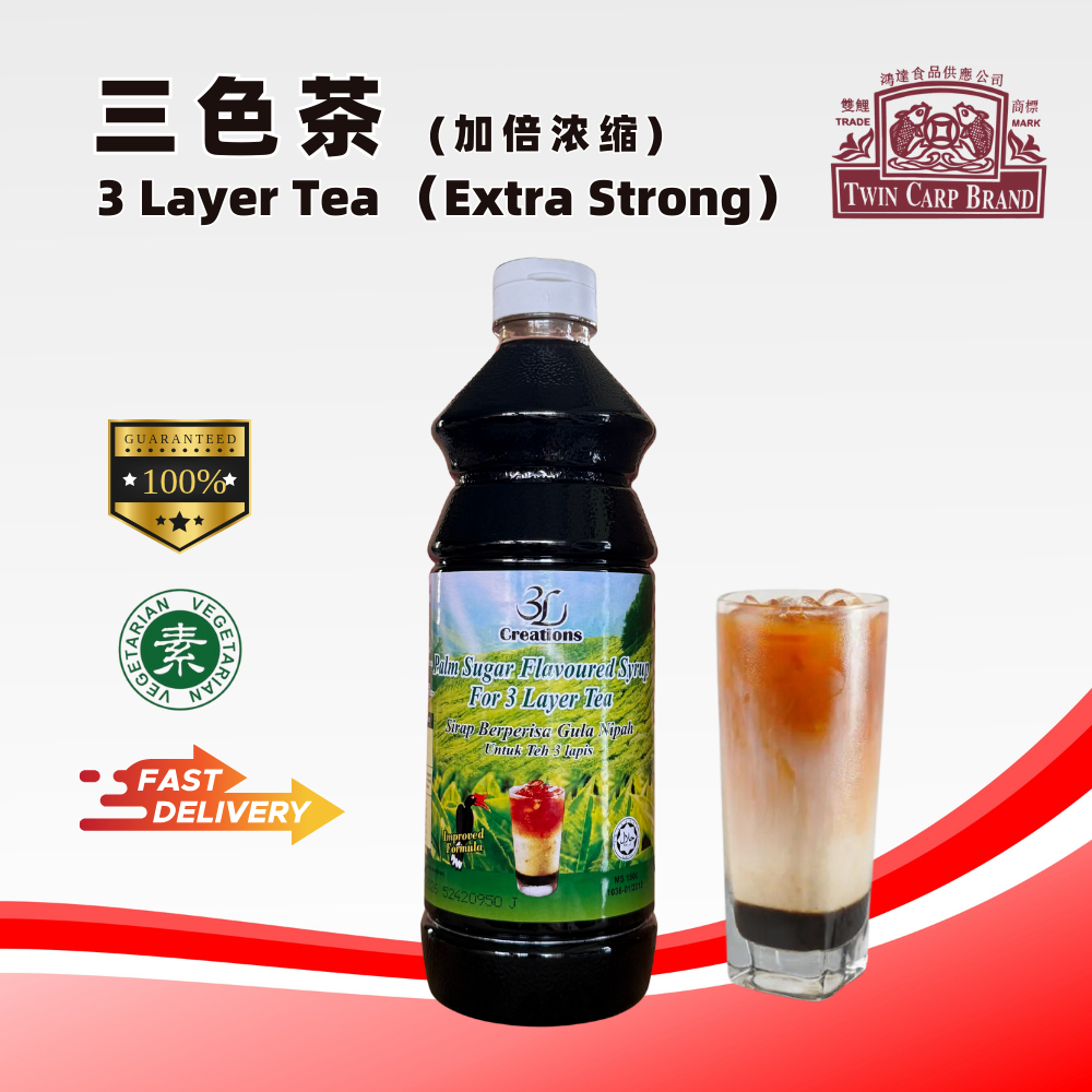 𝟑𝐋 𝐂𝐫𝐞𝐭𝐢𝐨𝐧𝐬 】3 Layer Tea Syrup ( Extra Strong ) | Shopee Malaysia