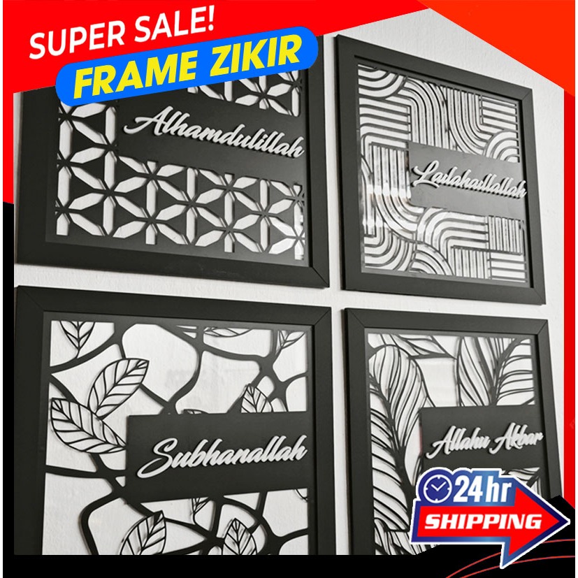 Frame Zikir Minimalist Alhamdulillah Subhanallah Lailahaillah Allahu ...