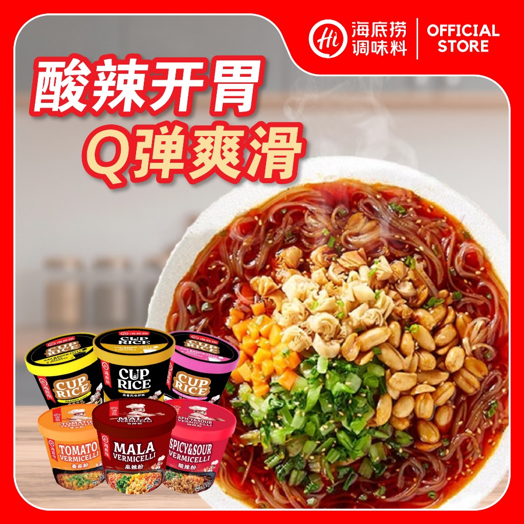 Haidilao Instant Vermicelli / Instant Rice Tomato/Mala/Sour&Spicy/Red ...