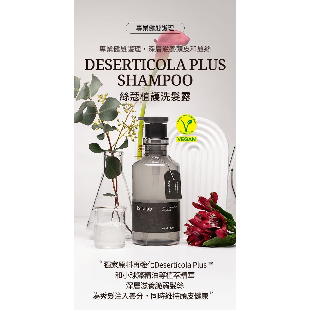 Riman ICD Botalab Deserticola Plus Shampoo 500ml | Shopee Malaysia