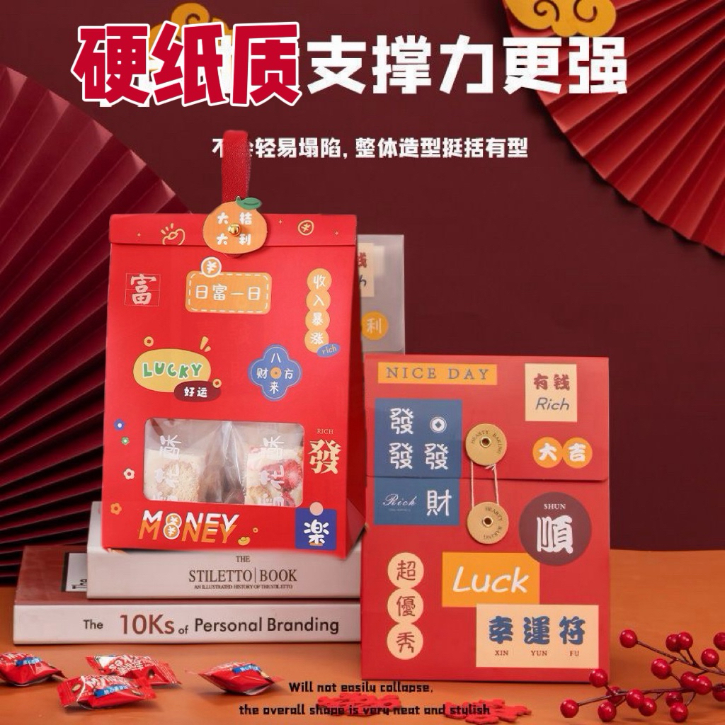 2026 red chinese New Year CNY stand-up PAPER bag packaging box ...