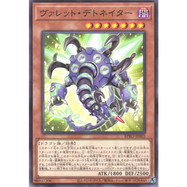 YU GI OH BPRO-JP003 Burst Protocol バースト・プロトコル | Shopee Malaysia