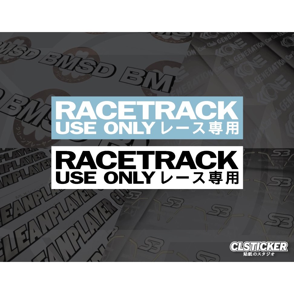 RACETRACK USE ONLY Logo Cutting Vinyl Sticker | Shopee Malaysia