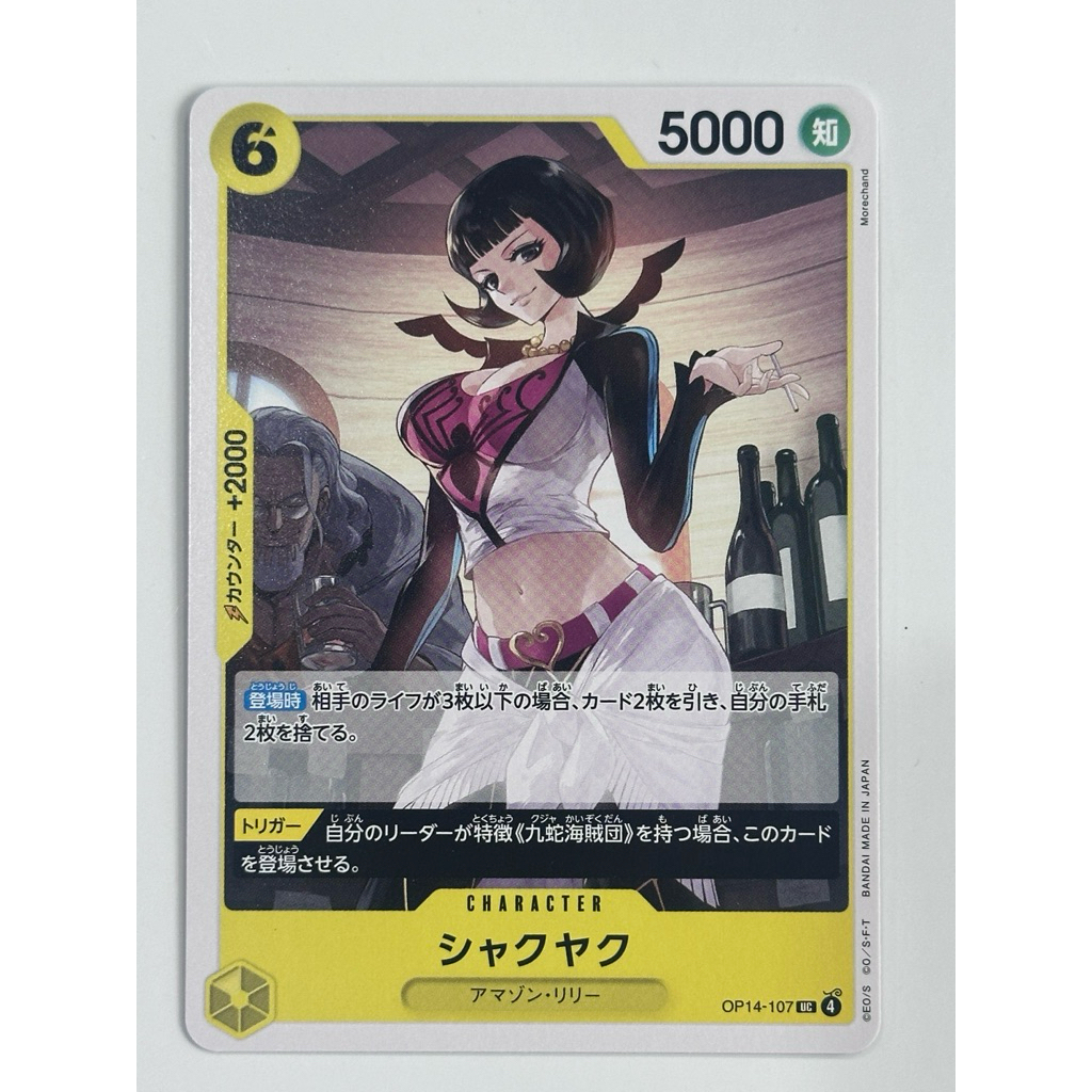 OP14-107 | UC | CHARACTER Shakuyaku | Shopee Malaysia