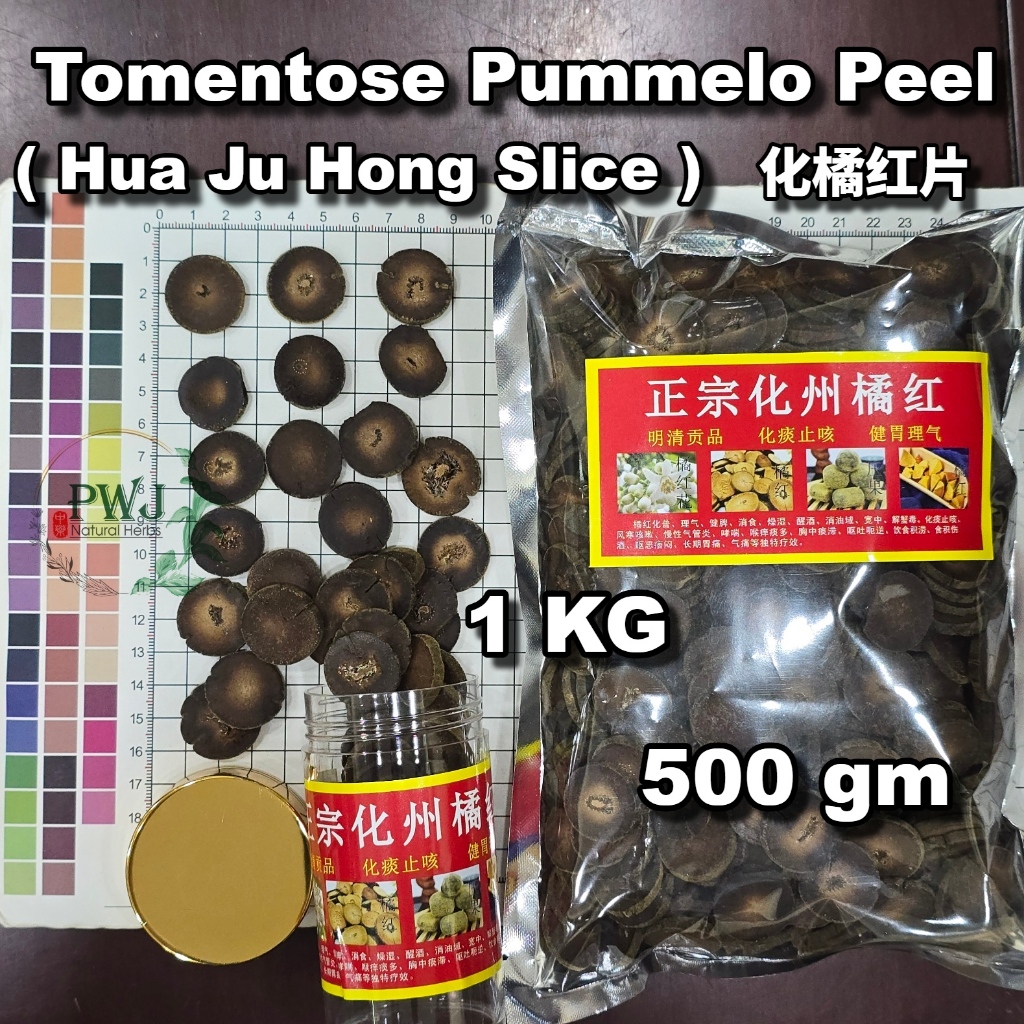 Tomentose Pummelo Peel (Hua Ju Hong) 化橘红片 (1KG & 500gm) | Shopee Malaysia