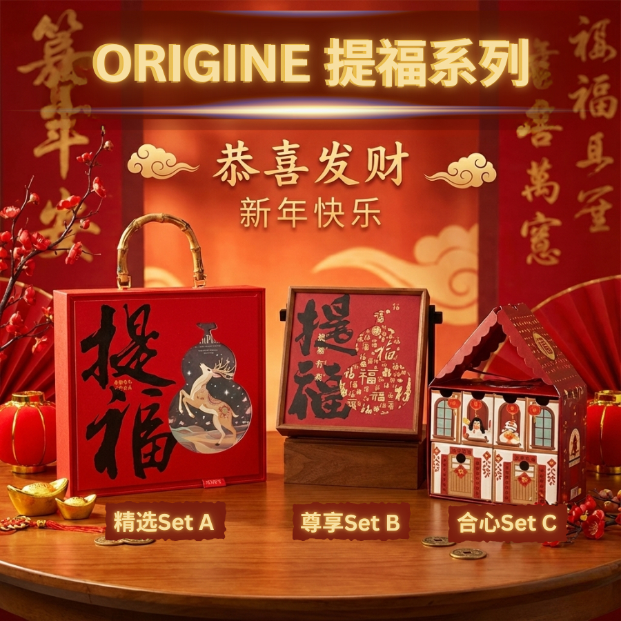 ORIGINE 迎春献礼 · CNY 2026 Deluxe Gift Hampers 提福礼盒系列 | 马年新年礼盒 | 高档礼盒 ...