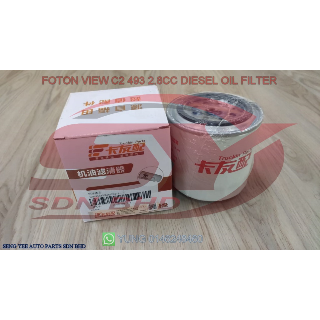 FOTON VIEW C2 493 2.8CC OIL FILTER (ORIGINAL) | Shopee Malaysia