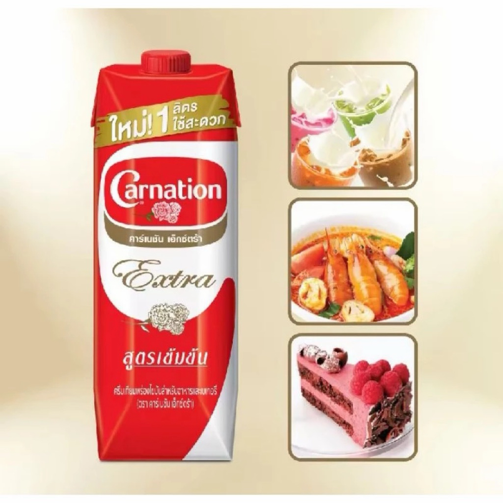 Thai Carnation Extra Low-Fat Concentrated Creamer for Food and Bakery ...
