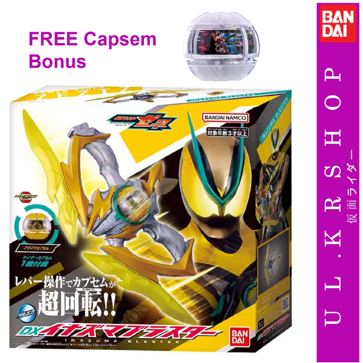 [Ready Stock] BANDAI Kamen Rider Zeztz Dx Inazuma Blaster | Shopee Malaysia
