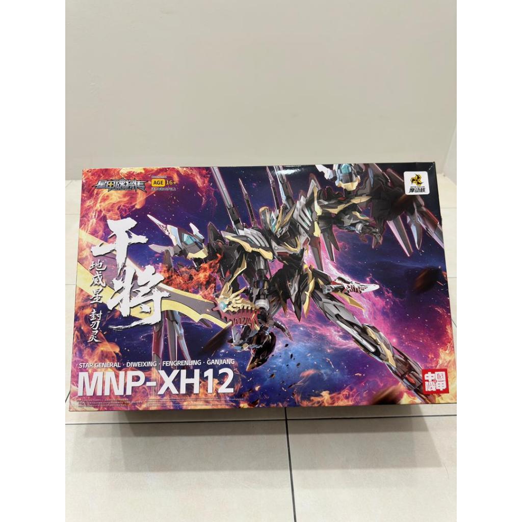 Motor Nuclear Gan Jiang MNP XH-12 | Shopee Malaysia