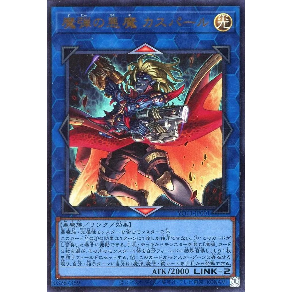 Yu-Gi-Oh : Magical Musket Mastermind Casper (Yo11-Jp001) | Shopee Malaysia