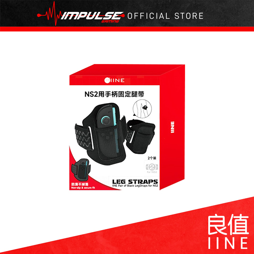 iiNE 良值 Nintendo Switch 2 Joy Con Leg Strap [L1220] | Shopee Malaysia