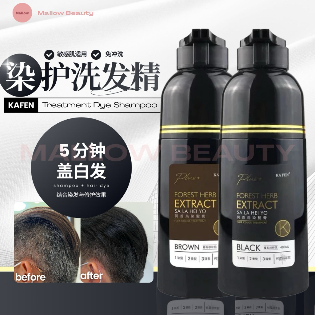 KAFEN Hair Color Dye 400ml | 何首烏染膏 400ml | Shopee Malaysia