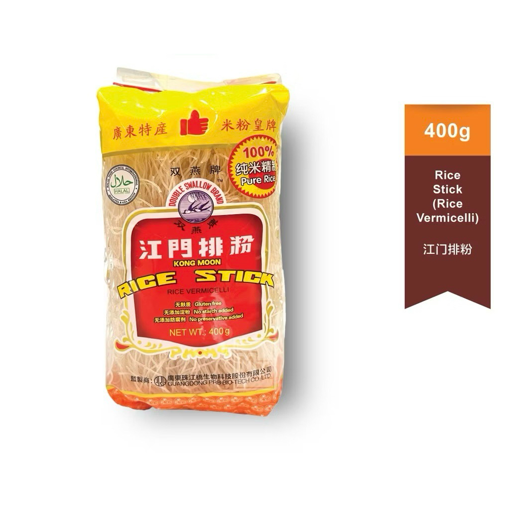 Double Swallow Brand Kong Moon Rice Stick / Rice Vermicelli (400g ...