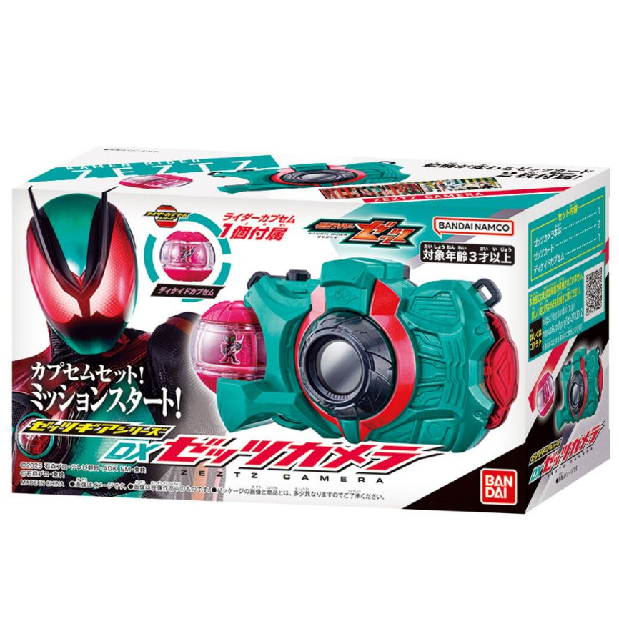 Bandai Kamen Rider Zeztz Gear Series DX Zeztz Camera & Decade Capsem ...