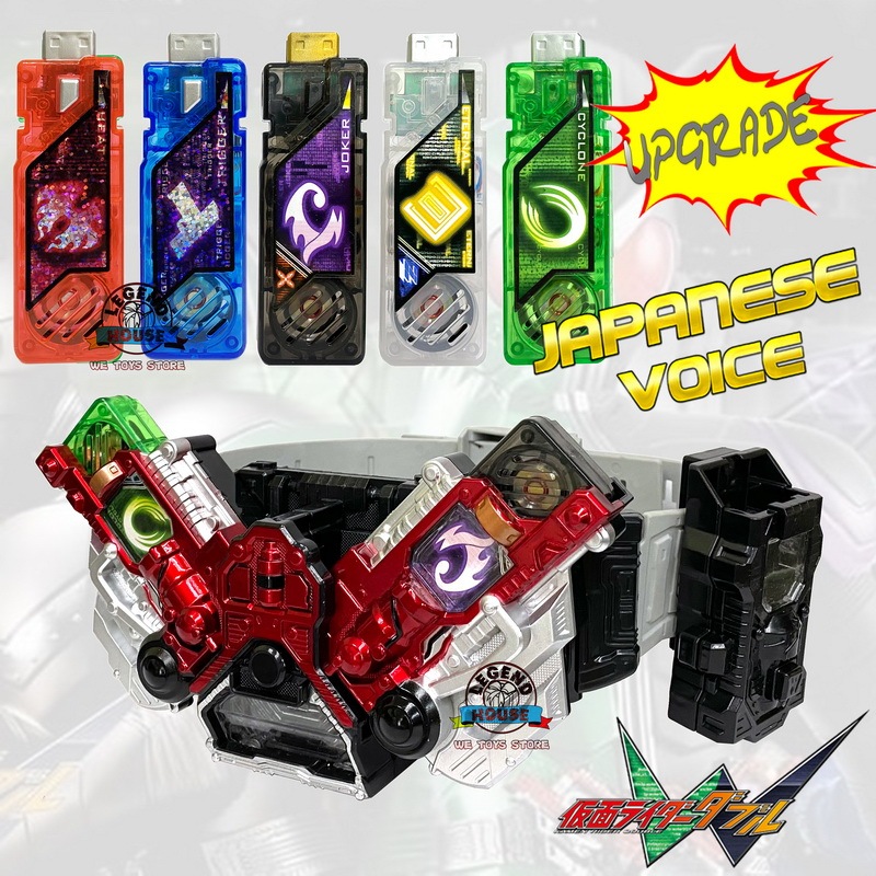 LM Brand Kamen Rider W DX Driver Henshin Belt 2 Gaia Memories Driver ...