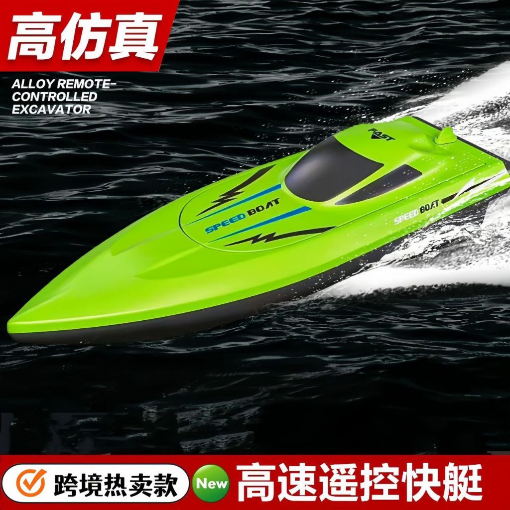 Remote-controlled Boat Toy 2.4G Outdoor High-speed Rowing Boat with ...