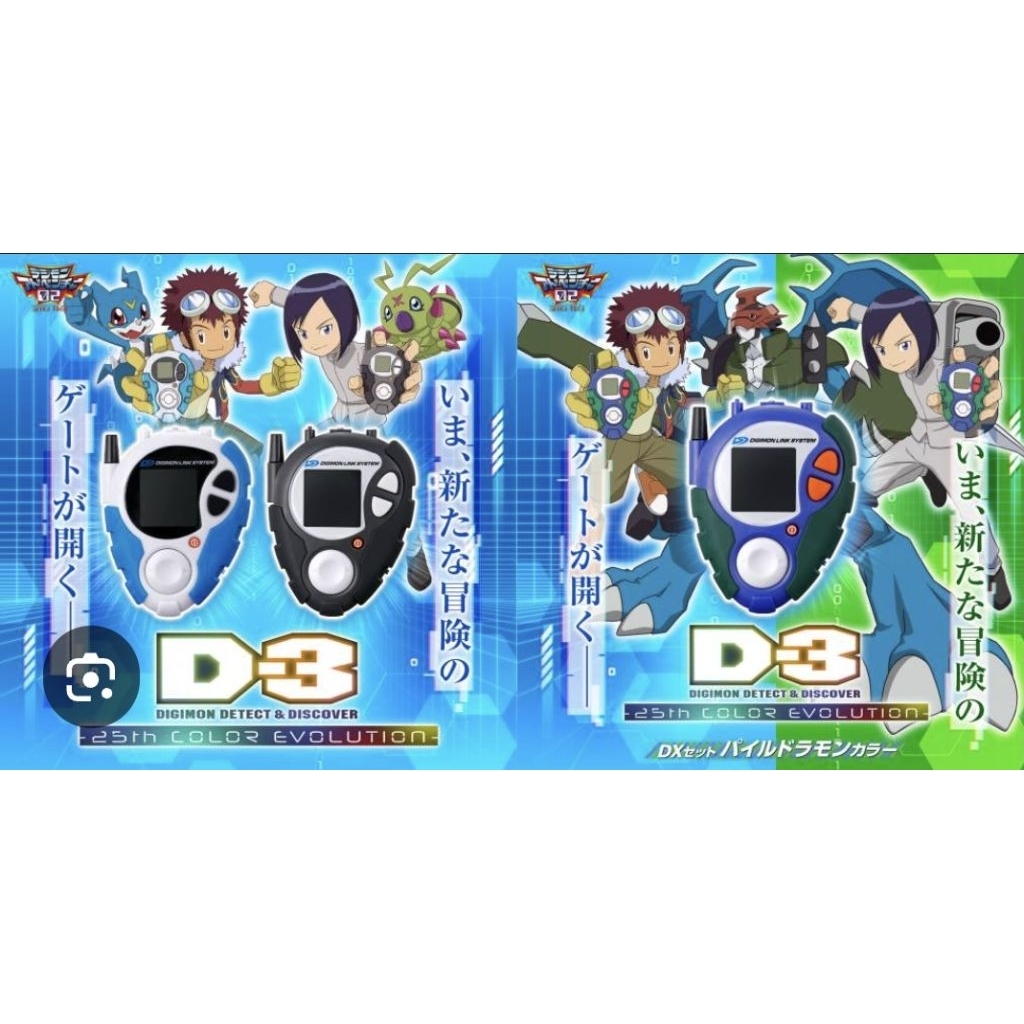 Digimon D3 Digivice Color 25th Anniversary Bandai Monster Hunter ...
