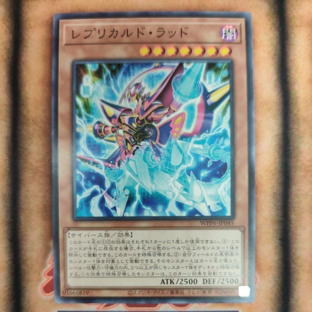 YUGIOH WPP6-JP045 Replicard LAD (N) | Shopee Malaysia
