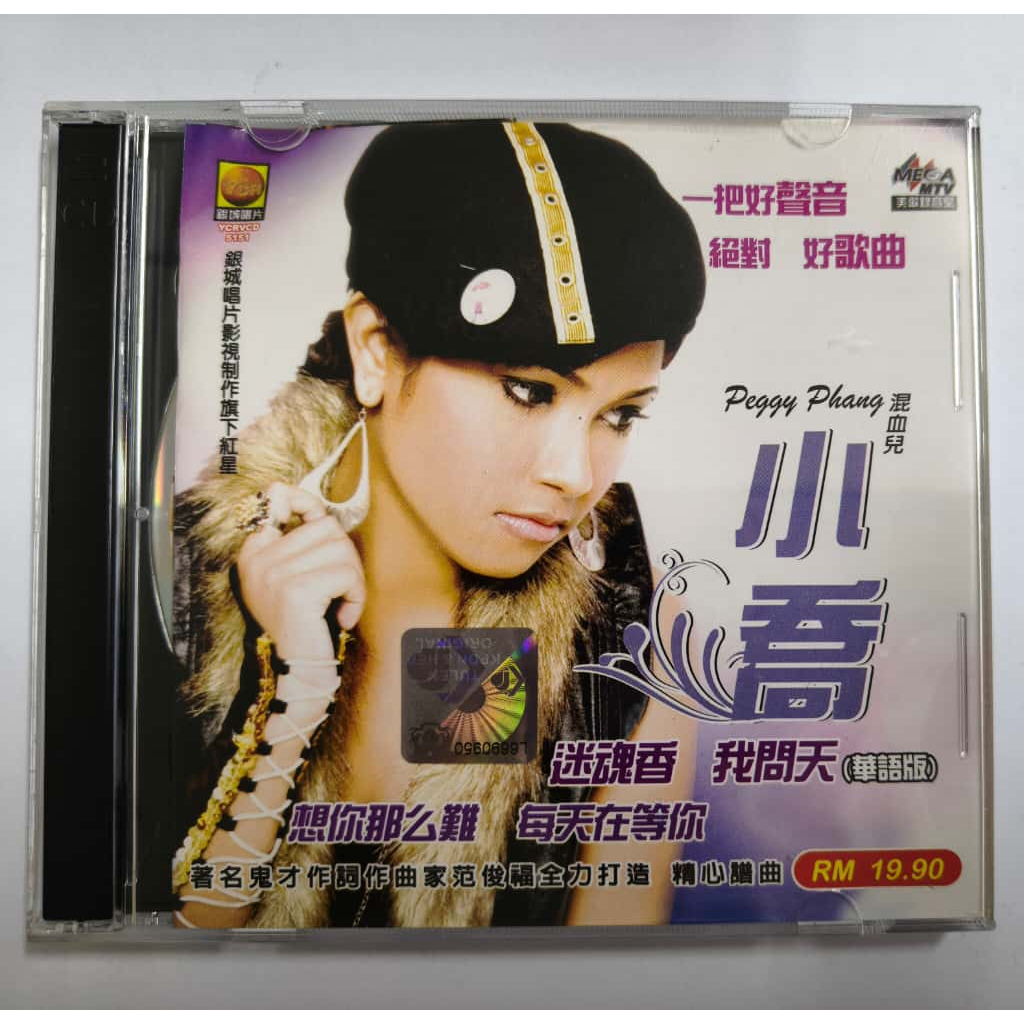 E3 (二手) 小乔 - 小乔 VCD USED VCD | Shopee Malaysia