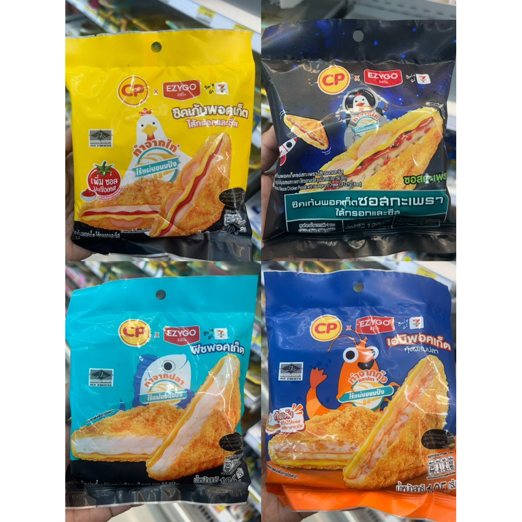 Chicken pocket 7e Thailand ( Please Add On Ice Pack ) | Shopee Malaysia