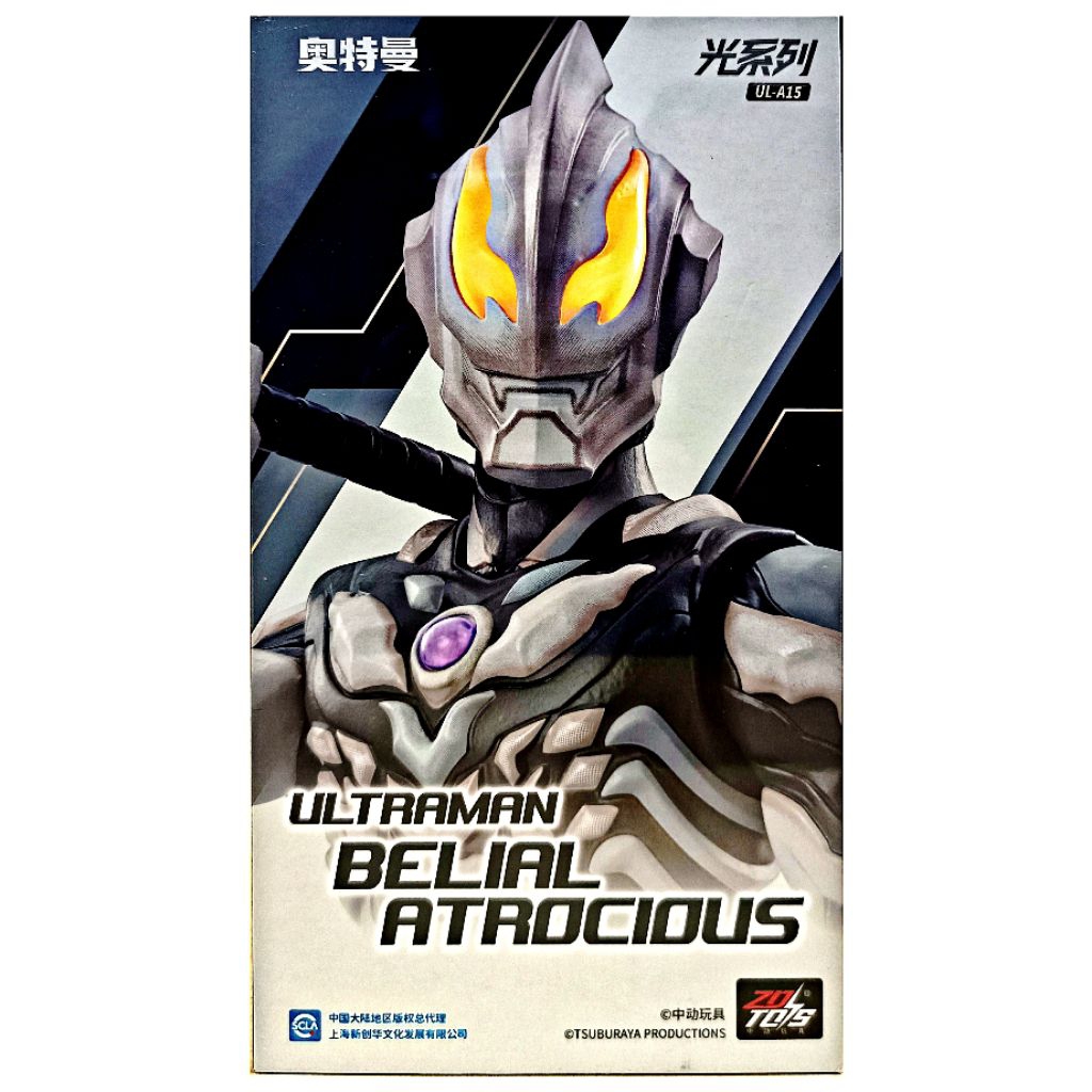 ZD Toys Ultraman Light-Up Series Zero Ultimate Cosmos Luna Mode Belial ...