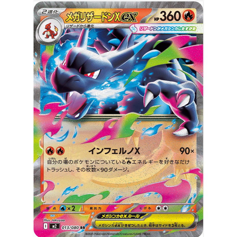 Pokemon Card Mega Inferno X M2 Mega Charizard X ex 013/080 RR Japanese Raw card | Shopee Malaysia
