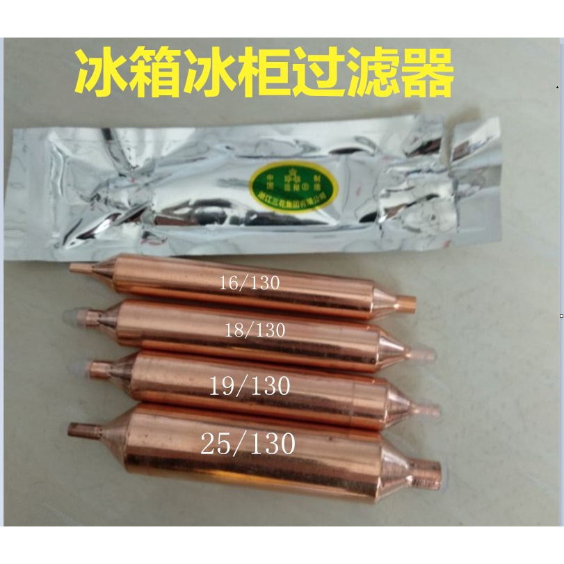 Refrigerator Freezer Fridge Filter Drier Copper Strainer Peti Ais Peti ...