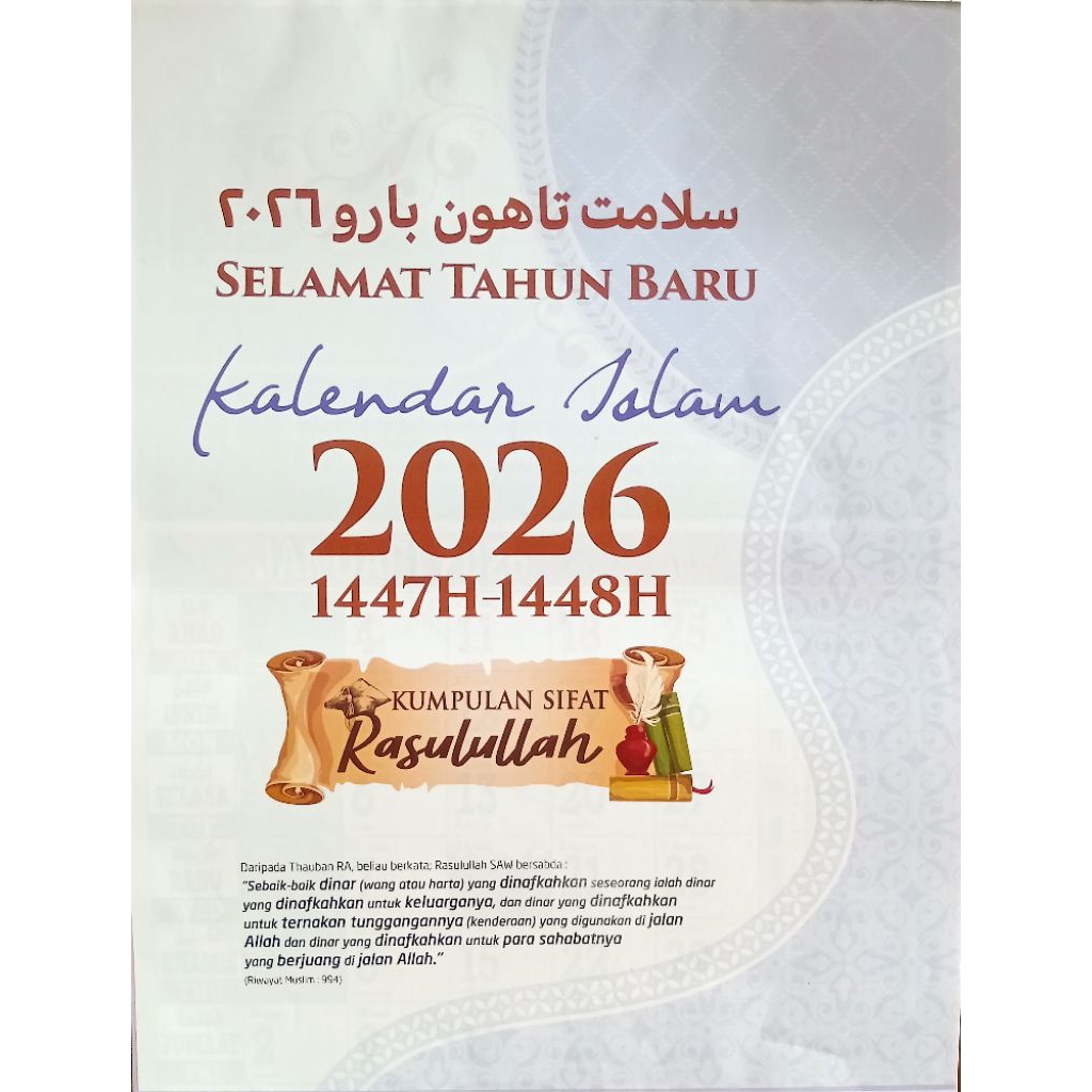 KALENDER ISLAM 2026 1447H-1448H Wall calendar 2026 | Shopee Malaysia