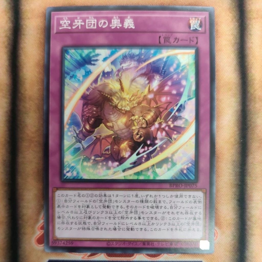 YUGIOH BPRO-JP075 Secret Technique Fur Hire (N) | Shopee Malaysia