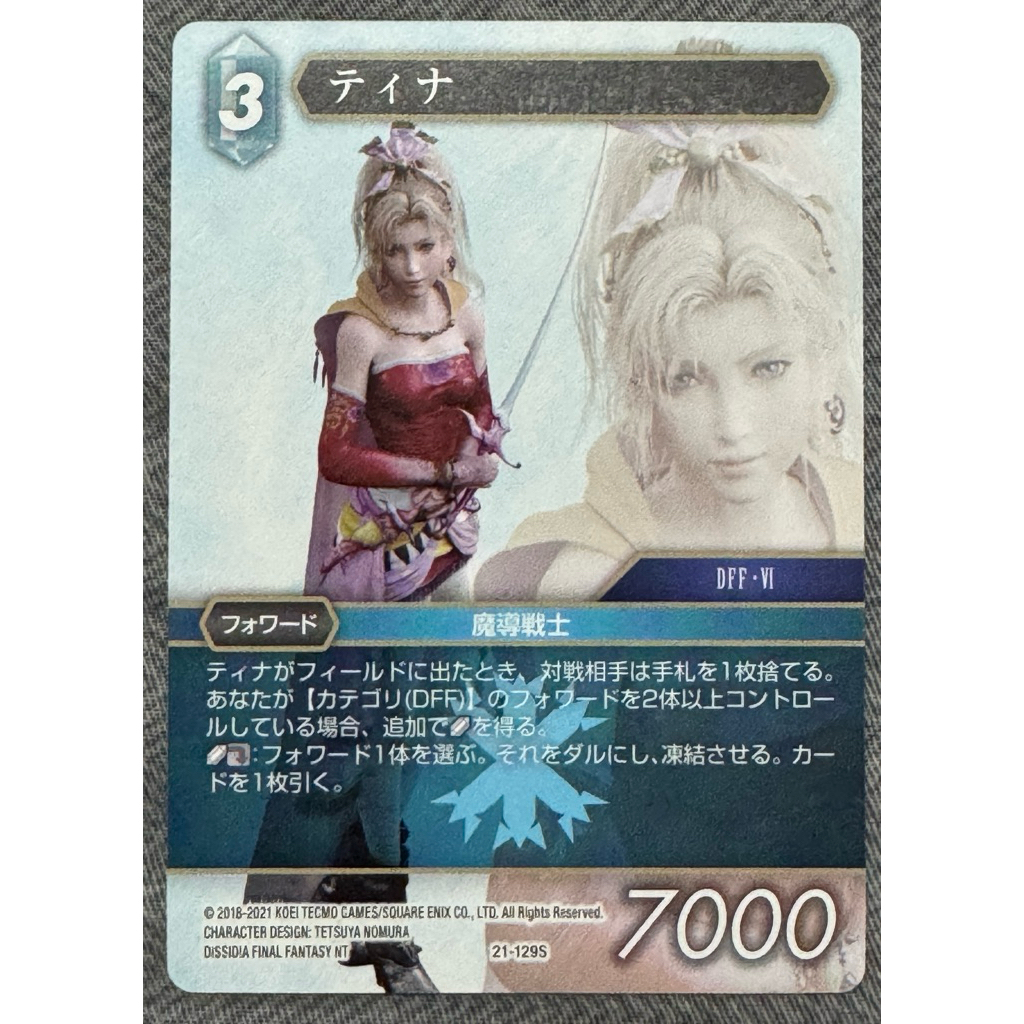 Final Fantasy TCG Card - Terra | Shopee Malaysia