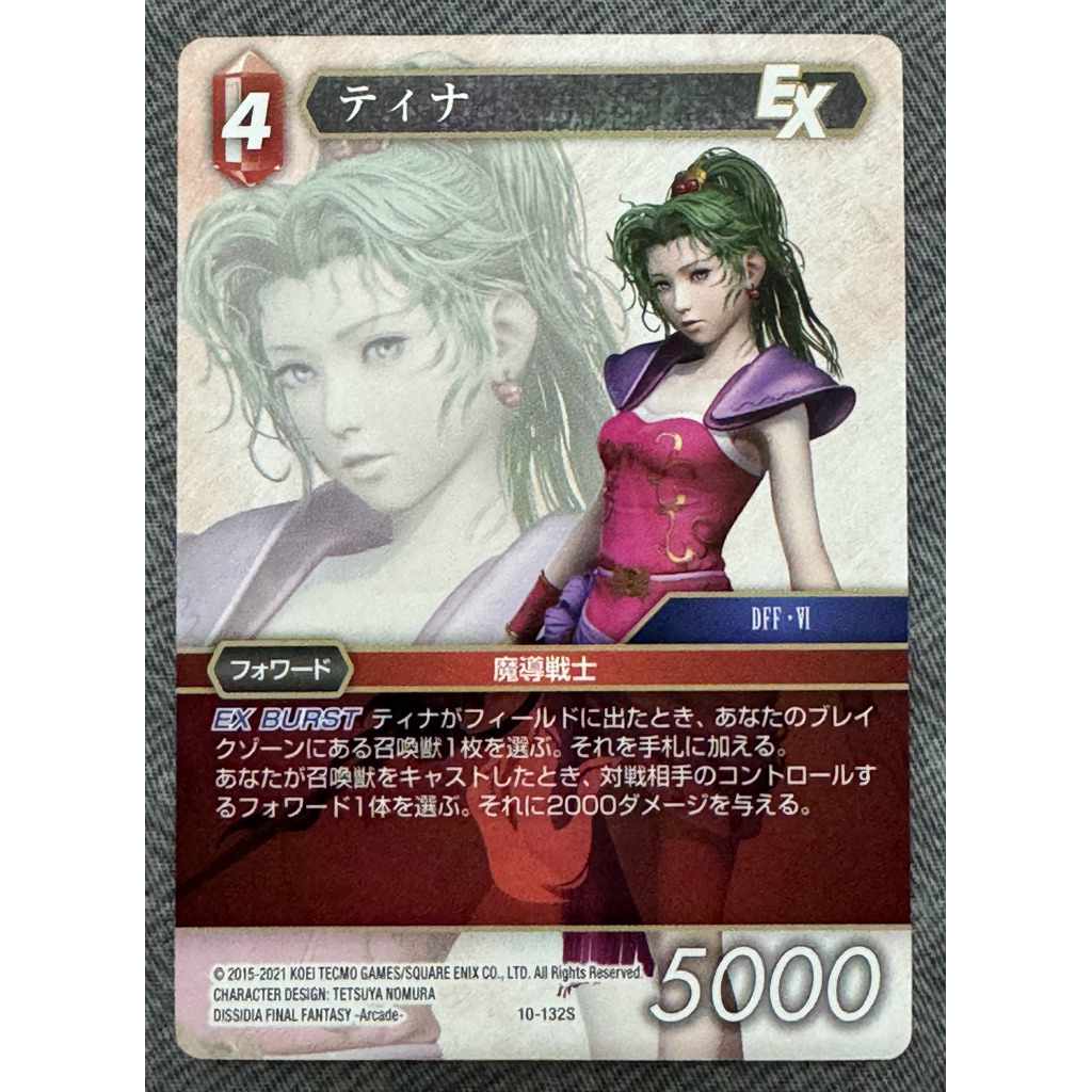 Final Fantasy TCG Card - Terra (Japanese) | Shopee Malaysia