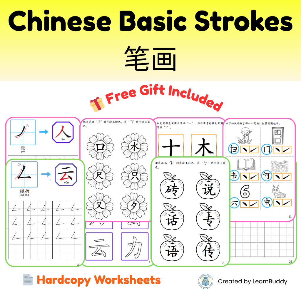 Hardcopy Printed Worksheet Chinese Basic Strokes Tracing |儿童基础笔画练习| 学前 ...