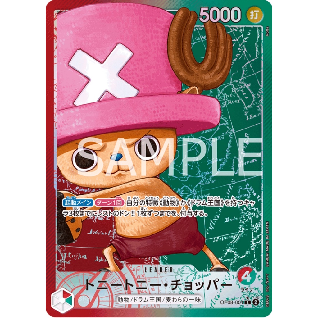 ORIGINAL BANDAI ONE PIECE CARD GAME OP08-001 L FOIL PARALLEL LEADER ...