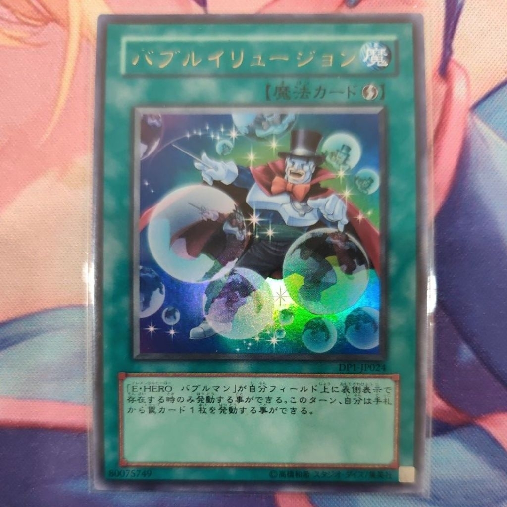 YUGIOH DP1-JP024 Bubble Illusion (UR) | Shopee Malaysia
